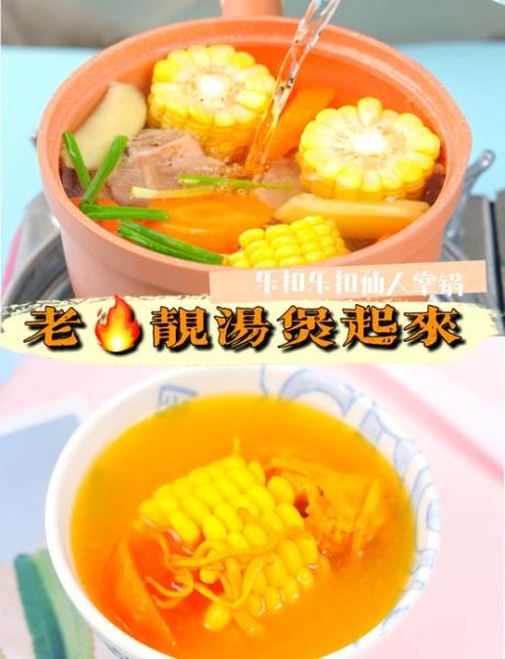 玉米龙骨汤的功效与作用_适合哪些人喝-第3张图片-山城妙识