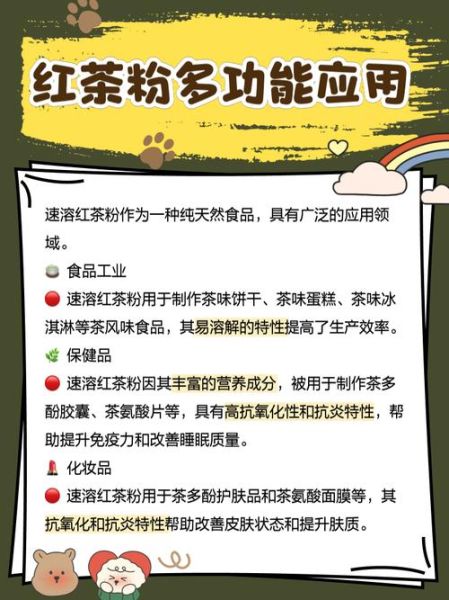 红茶粉与红茶的区别_哪个更健康-第1张图片-山城妙识 红茶粉与红茶的区别_哪个更健康-第1张图片-山城妙识