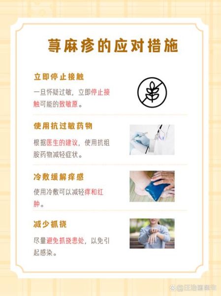 皮肤过敏症状图片_怎么判断是不是荨麻疹-第2张图片-山城妙识 皮肤过敏症状图片_怎么判断是不是荨麻疹-第2张图片-山城妙识