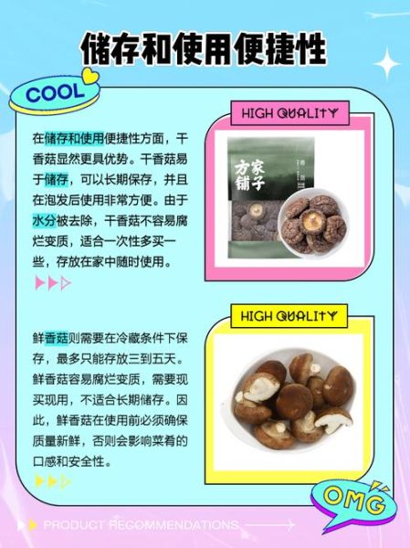 香菇怎么洗才干净_干香菇和鲜香菇清洗区别-第3张图片-山城妙识