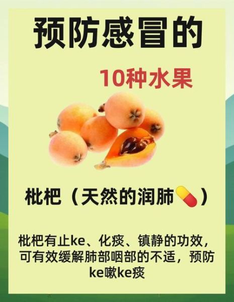 感冒吃什么水果好得快_哪些水果能缓解感冒症状-第1张图片-山城妙识 感冒吃什么水果好得快_哪些水果能缓解感冒症状-第1张图片-山城妙识