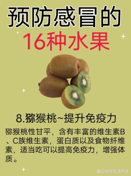感冒吃什么水果好得快_哪些水果能缓解感冒症状-第2张图片-山城妙识 感冒吃什么水果好得快_哪些水果能缓解感冒症状-第2张图片-山城妙识