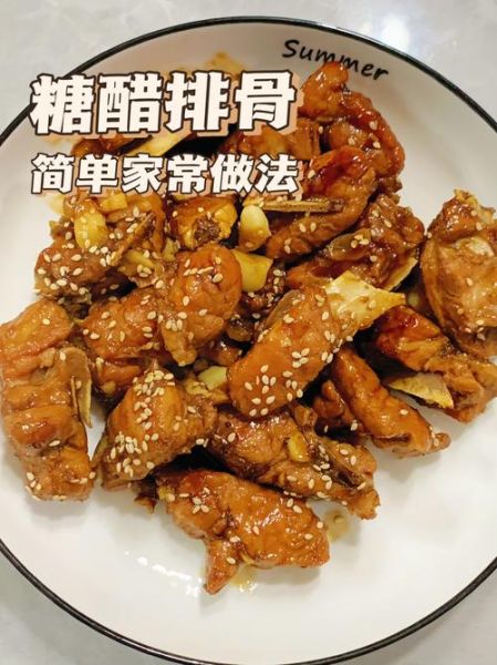 糖醋排骨怎么做_正宗糖醋排骨的做法-第3张图片-山城妙识