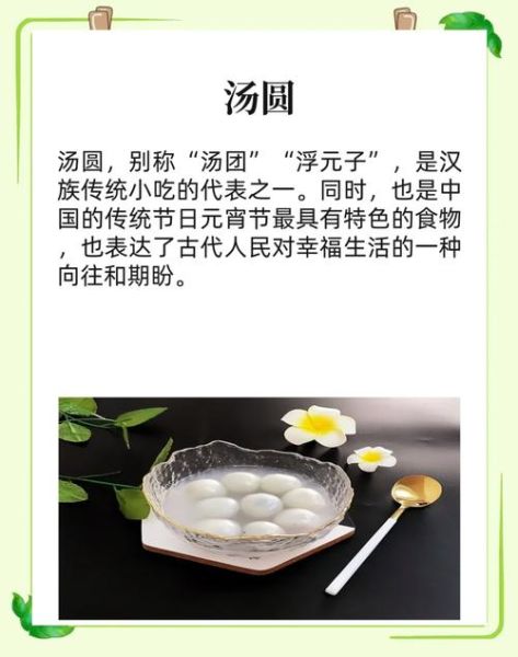 元宵节为什么吃汤圆_元宵节传说故事简短30字-第3张图片-山城妙识