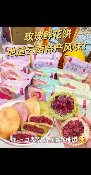 云南特产零食有哪些_云南零食哪里买最正宗-第1张图片-山城妙识 云南特产零食有哪些_云南零食哪里买最正宗-第1张图片-山城妙识