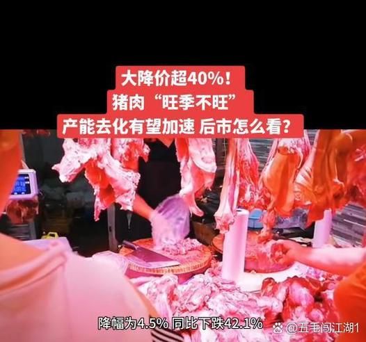猪肉价格连降19周_还会再跌吗-第3张图片-山城妙识 猪肉价格连降19周_还会再跌吗-第3张图片-山城妙识