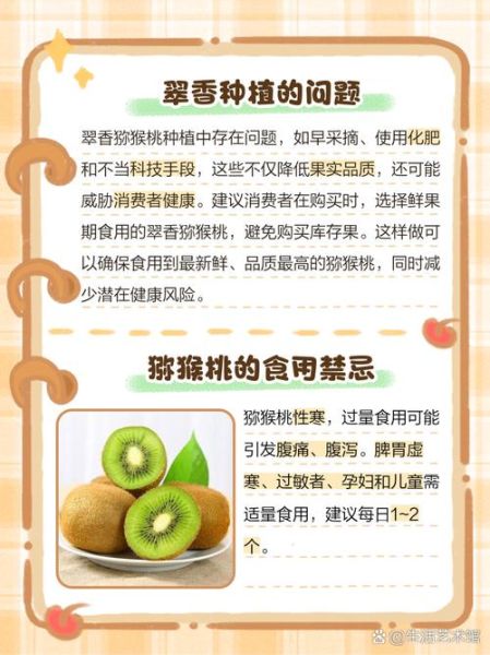 猕猴桃怎么吃不酸_猕猴桃去酸技巧-第1张图片-山城妙识