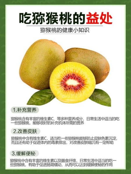 猕猴桃怎么吃不酸_猕猴桃去酸技巧-第3张图片-山城妙识