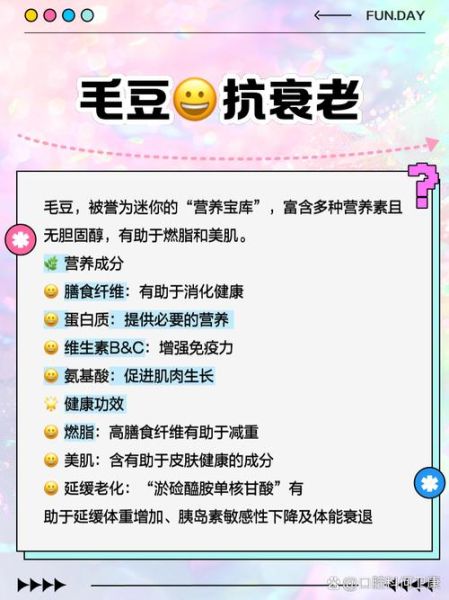 美国青豆能减肥吗_美国青豆的功效与作用-第3张图片-山城妙识