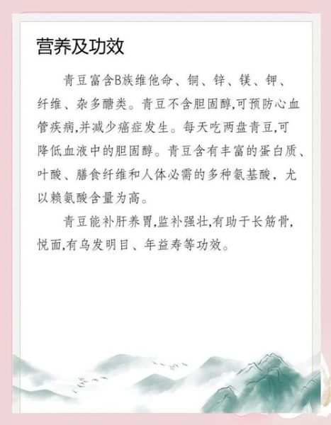 美国青豆能减肥吗_美国青豆的功效与作用-第1张图片-山城妙识