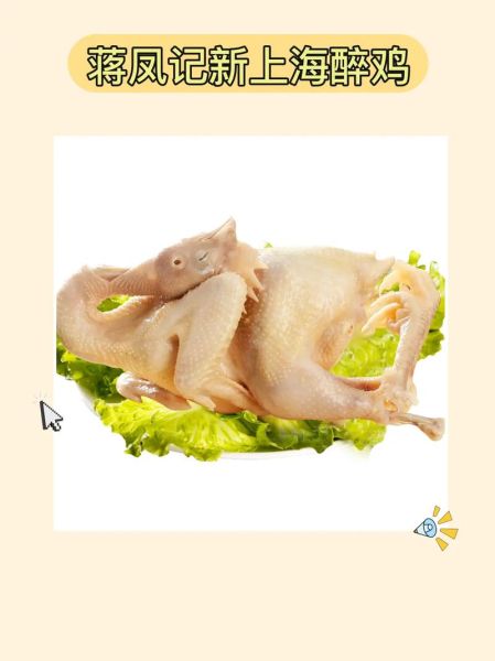 醉鸡是什么意思_醉鸡是哪里的菜-第1张图片-山城妙识