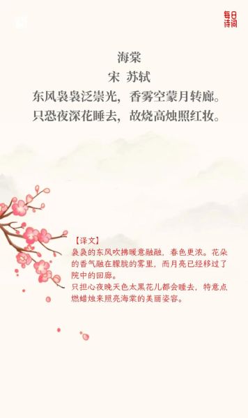 海棠文学是什么_海棠文学怎么写-第1张图片-山城妙识 海棠文学是什么_海棠文学怎么写-第1张图片-山城妙识