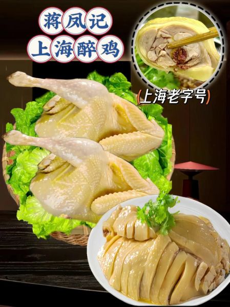 醉鸡是什么意思_醉鸡是哪里的菜-第2张图片-山城妙识