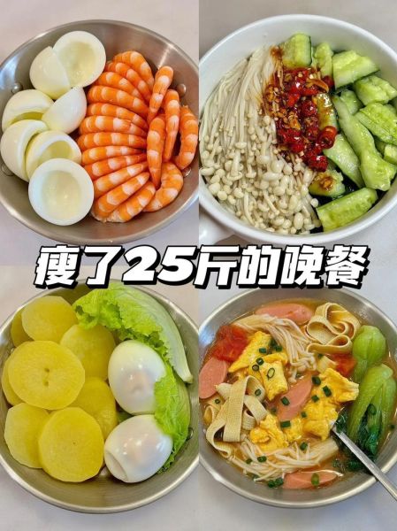 晚上减肥吃什么_晚上吃什么不会胖-第1张图片-山城妙识 晚上减肥吃什么_晚上吃什么不会胖-第1张图片-山城妙识