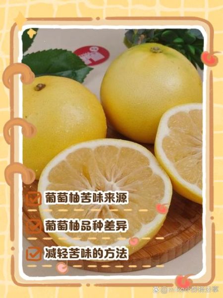 葡萄柚怎么吃才不苦_为什么葡萄柚会发苦-第1张图片-山城妙识 葡萄柚怎么吃才不苦_为什么葡萄柚会发苦-第1张图片-山城妙识