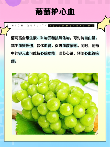 女性吃葡萄有什么好处和坏处_每天几颗才健康-第1张图片-山城妙识 女性吃葡萄有什么好处和坏处_每天几颗才健康-第1张图片-山城妙识