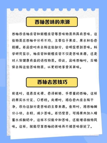 葡萄柚怎么吃才不苦_为什么葡萄柚会发苦-第2张图片-山城妙识 葡萄柚怎么吃才不苦_为什么葡萄柚会发苦-第2张图片-山城妙识