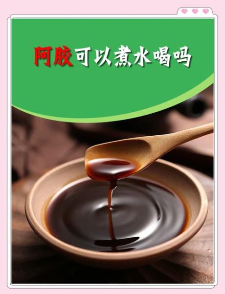 在家熬阿胶的正确方法_阿胶熬制常见问题-第1张图片-山城妙识 在家熬阿胶的正确方法_阿胶熬制常见问题-第1张图片-山城妙识