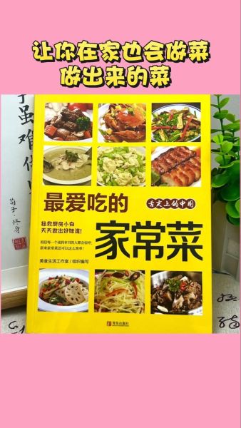 家常菜怎么做好吃_厨师菜谱做法大全视频-第2张图片-山城妙识 家常菜怎么做好吃_厨师菜谱做法大全视频-第2张图片-山城妙识