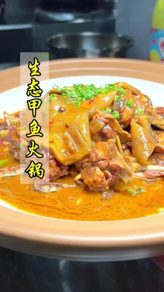 爆炒甲鱼怎么做_爆炒甲鱼需要焯水吗-第3张图片-山城妙识 爆炒甲鱼怎么做_爆炒甲鱼需要焯水吗-第3张图片-山城妙识