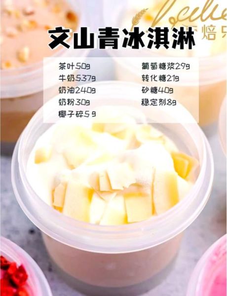 冰淇淋甜筒怎么做_家庭自制脆筒配方-第1张图片-山城妙识