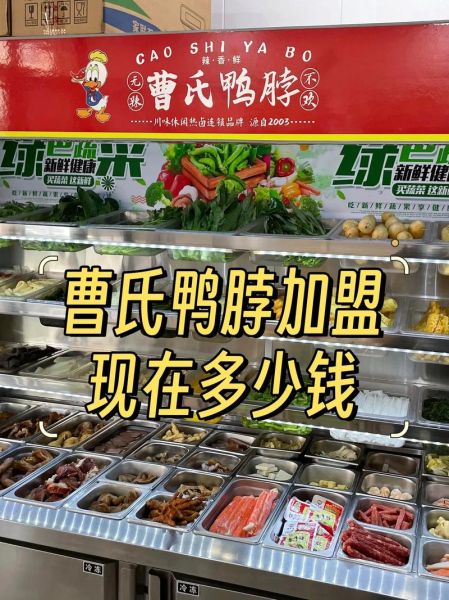 小黄鸭鸭脖加盟多少钱_加盟条件有哪些-第1张图片-山城妙识 小黄鸭鸭脖加盟多少钱_加盟条件有哪些-第1张图片-山城妙识