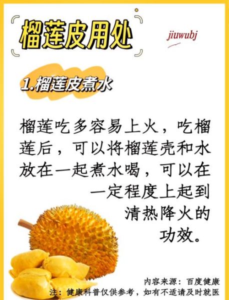 榴莲的正确吃法图解_榴莲怎么开壳不脏手-第1张图片-山城妙识