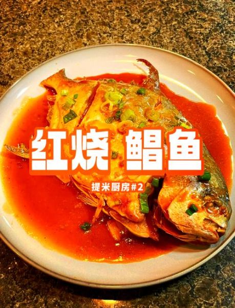 红烧鱼怎么煮好吃_红烧鱼简单易学做法-第3张图片-山城妙识 红烧鱼怎么煮好吃_红烧鱼简单易学做法-第3张图片-山城妙识