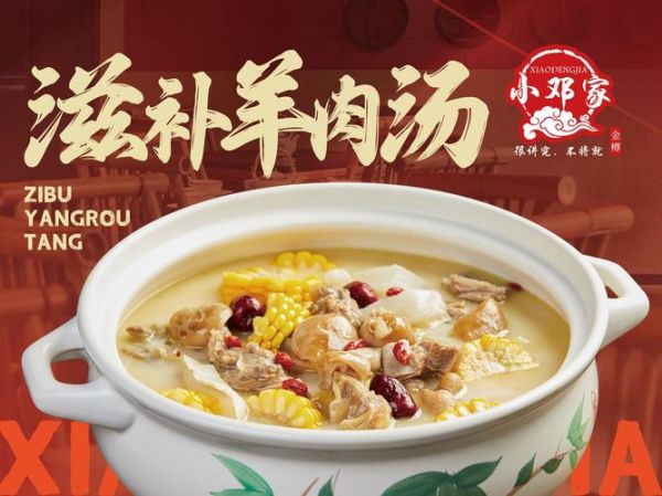 女人喝羊汤的好处_女人冬天喝羊汤有哪些好处-第3张图片-山城妙识 女人喝羊汤的好处_女人冬天喝羊汤有哪些好处-第3张图片-山城妙识