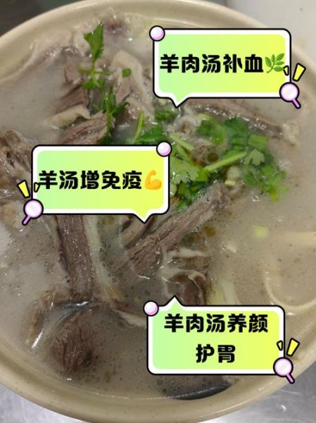 女人喝羊汤的好处_女人冬天喝羊汤有哪些好处-第1张图片-山城妙识 女人喝羊汤的好处_女人冬天喝羊汤有哪些好处-第1张图片-山城妙识