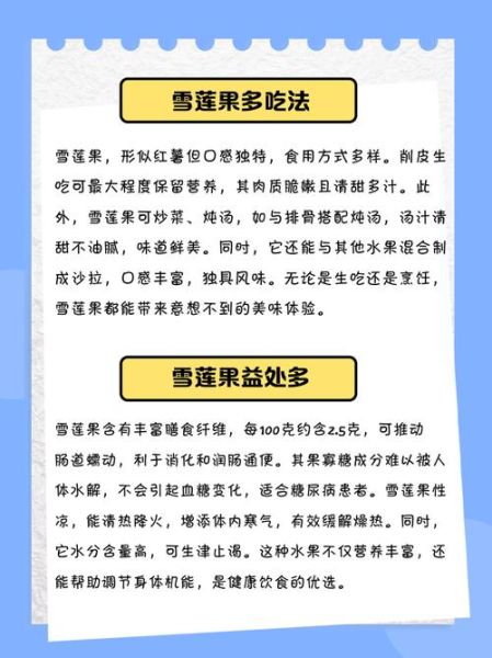 雪莲怎么吃最好_雪莲食用方法大全-第3张图片-山城妙识 雪莲怎么吃最好_雪莲食用方法大全-第3张图片-山城妙识