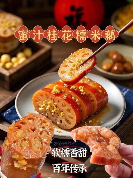 桂花蜜藕怎么做_桂花蜜藕需要煮多久-第3张图片-山城妙识 桂花蜜藕怎么做_桂花蜜藕需要煮多久-第3张图片-山城妙识