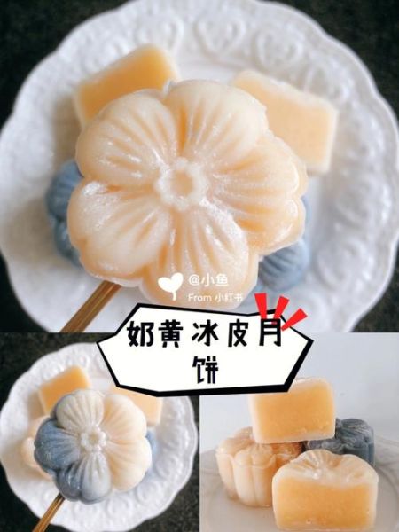 冰皮奶黄馅怎么做_冰皮奶黄馅配方比例-第3张图片-山城妙识