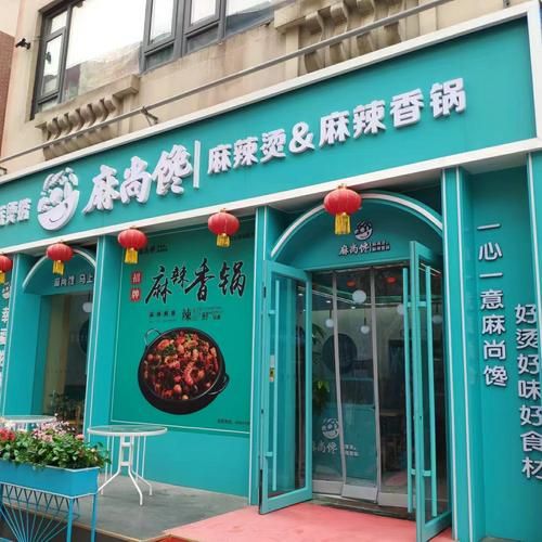 加盟麻辣烫店品牌排行_哪个麻辣烫品牌值得加盟-第3张图片-山城妙识 加盟麻辣烫店品牌排行_哪个麻辣烫品牌值得加盟-第3张图片-山城妙识
