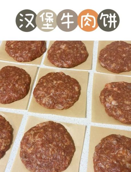 自制汉堡包肉饼怎么做_汉堡肉饼为什么一煎就散-第1张图片-山城妙识 自制汉堡包肉饼怎么做_汉堡肉饼为什么一煎就散-第1张图片-山城妙识