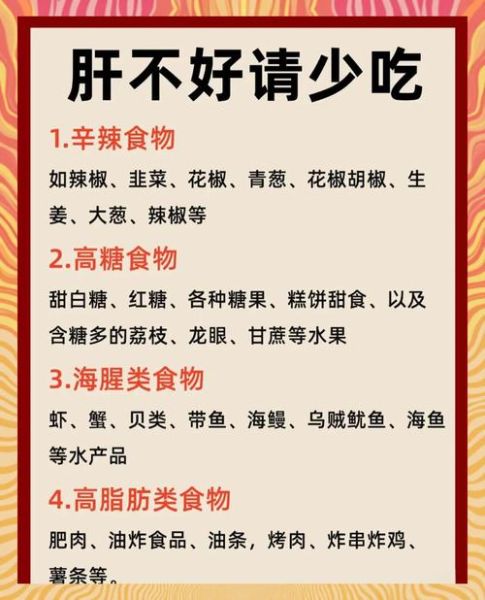 肝癌晚期吃什么好_肝癌晚期食疗菜谱推荐-第3张图片-山城妙识 肝癌晚期吃什么好_肝癌晚期食疗菜谱推荐-第3张图片-山城妙识