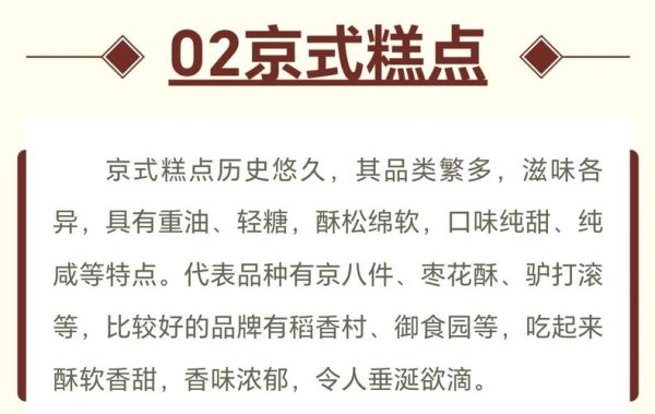老北京特产有哪些_老北京十大特产排行榜-第1张图片-山城妙识 老北京特产有哪些_老北京十大特产排行榜-第1张图片-山城妙识