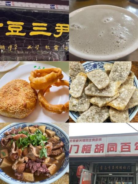 老北京特产有哪些_老北京十大特产排行榜-第2张图片-山城妙识 老北京特产有哪些_老北京十大特产排行榜-第2张图片-山城妙识