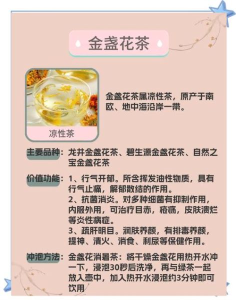 花草茶的功效与作用_适合长期饮用吗-第1张图片-山城妙识 花草茶的功效与作用_适合长期饮用吗-第1张图片-山城妙识