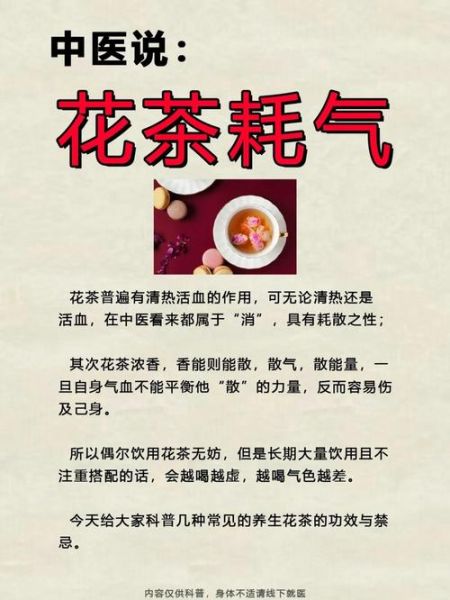 花草茶的功效与作用_适合长期饮用吗-第3张图片-山城妙识 花草茶的功效与作用_适合长期饮用吗-第3张图片-山城妙识