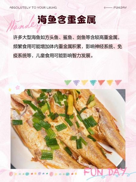 美国红鱼营养价值_美国红鱼有什么营养-第3张图片-山城妙识 美国红鱼营养价值_美国红鱼有什么营养-第3张图片-山城妙识