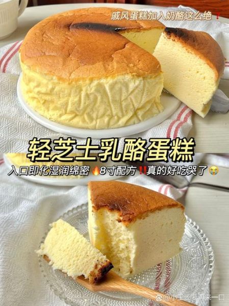 奶油奶酪戚风蛋糕怎么做_为什么总是塌陷-第3张图片-山城妙识 奶油奶酪戚风蛋糕怎么做_为什么总是塌陷-第3张图片-山城妙识