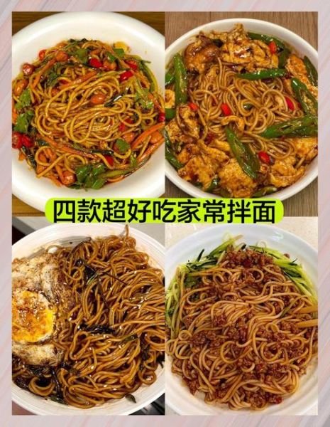 干拌面调料怎么配_正宗干拌面调料秘方-第2张图片-山城妙识 干拌面调料怎么配_正宗干拌面调料秘方-第2张图片-山城妙识