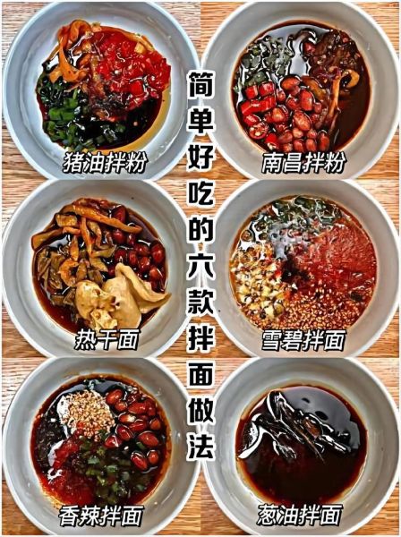 干拌面调料怎么配_正宗干拌面调料秘方-第1张图片-山城妙识 干拌面调料怎么配_正宗干拌面调料秘方-第1张图片-山城妙识