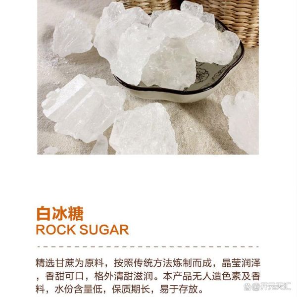 白砂糖是不是蔗糖_白砂糖与蔗糖区别-第3张图片-山城妙识 白砂糖是不是蔗糖_白砂糖与蔗糖区别-第3张图片-山城妙识