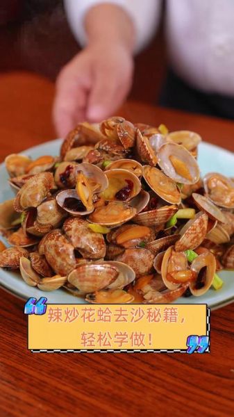 正宗麻辣花蛤怎么做_花蛤去沙最快方法-第3张图片-山城妙识 正宗麻辣花蛤怎么做_花蛤去沙最快方法-第3张图片-山城妙识