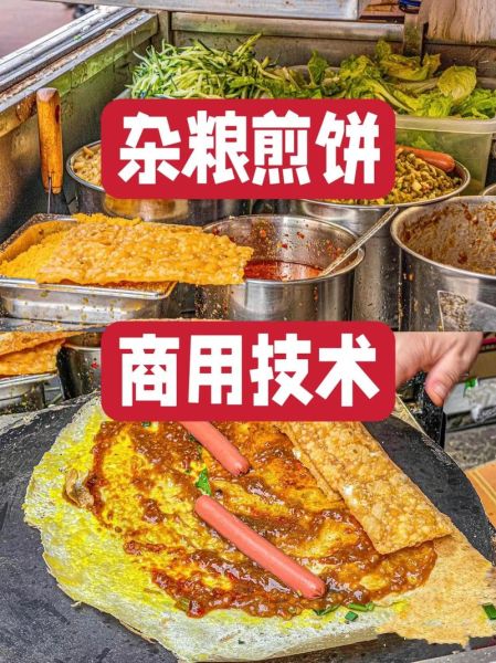 杂粮煎饼酱料怎么熬_杂粮煎饼酱料配方比例-第2张图片-山城妙识