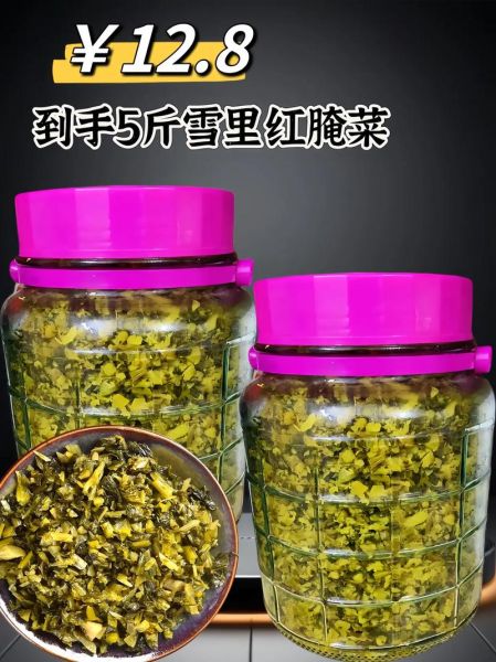 雪里红和芥菜的区别_哪个更适合腌制-第3张图片-山城妙识 雪里红和芥菜的区别_哪个更适合腌制-第3张图片-山城妙识