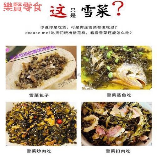 雪里红和芥菜的区别_哪个更适合腌制-第2张图片-山城妙识 雪里红和芥菜的区别_哪个更适合腌制-第2张图片-山城妙识