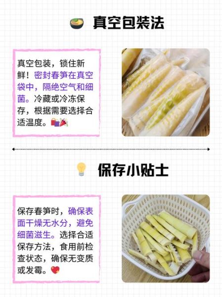 鲜笋怎么处理才不涩味_鲜笋去涩味最快的方法-第2张图片-山城妙识 鲜笋怎么处理才不涩味_鲜笋去涩味最快的方法-第2张图片-山城妙识